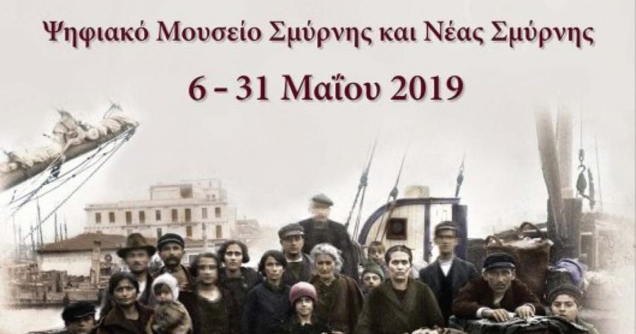 «Οι Αρμένιοι πρόσφυγες στην Ελλάδα: 1922-1940»: Έκθεση φωτογραφίας στο ...