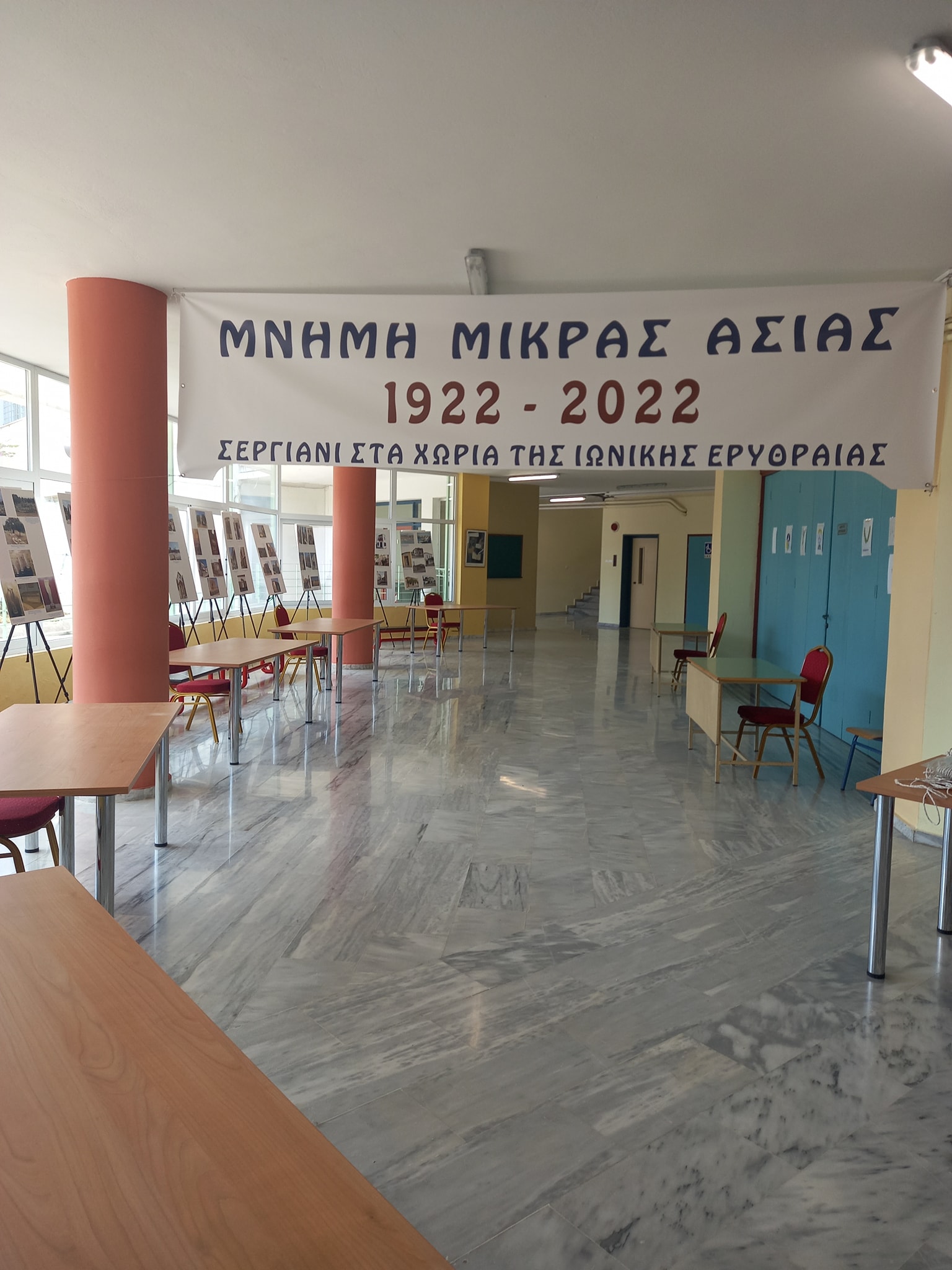 Εικόνες από τη Μικρασιατική Καταστροφή ζωντανεύουν στο Αναξαγόρειο ...