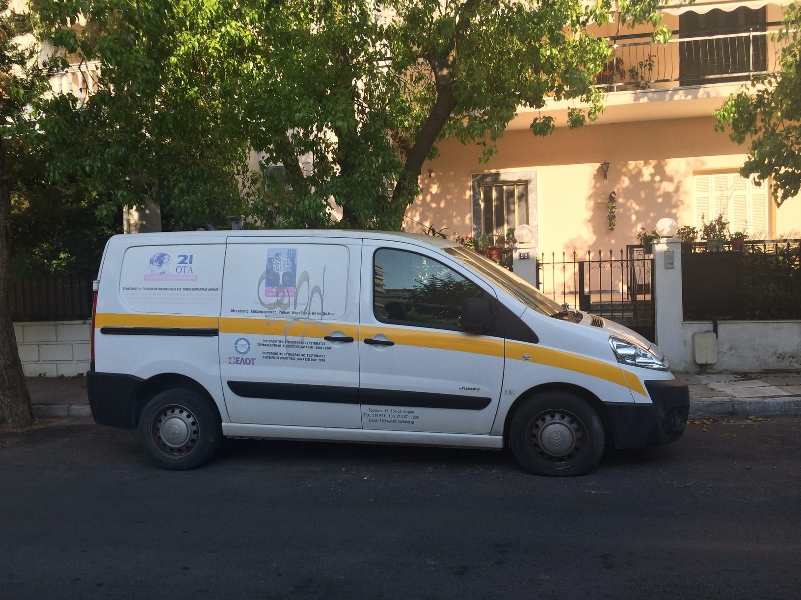 Μετρήσεις ακτινοβολίας σε πόλεις της Βόρειας Αθήνας από τον ΣΒΑΠ ...