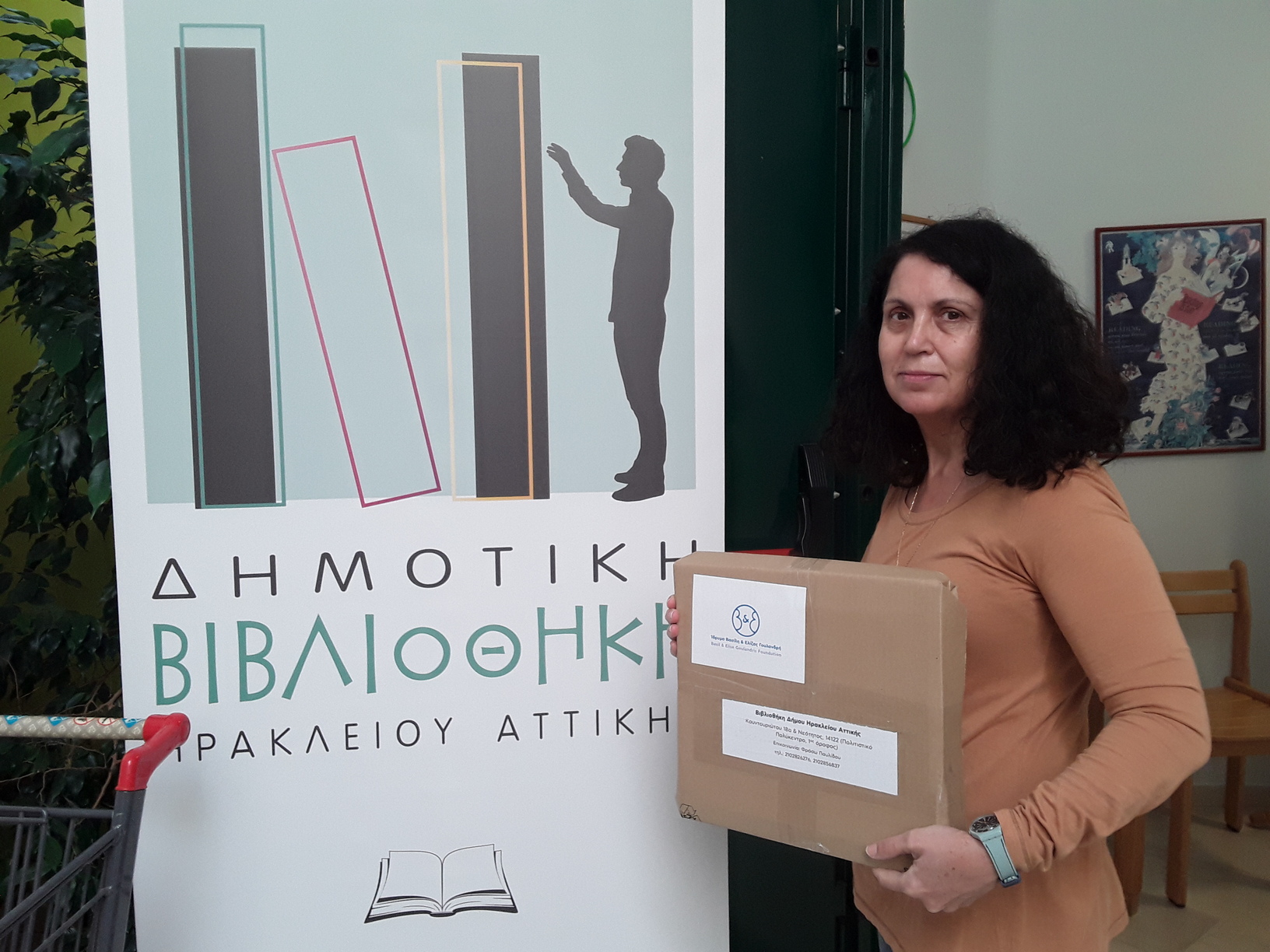 Με χορηγία του Ιδρύματος Γουλανδρή εμπλουτίζεται η Δημοτική Βιβλιοθήκη ...
