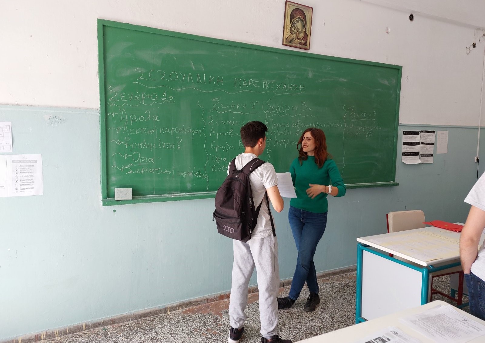 Πρόγραμμα σεξουαλικής διαπαιδαγώγησης σε Γυμνάσια και Λύκεια στο Βύρωνα ...