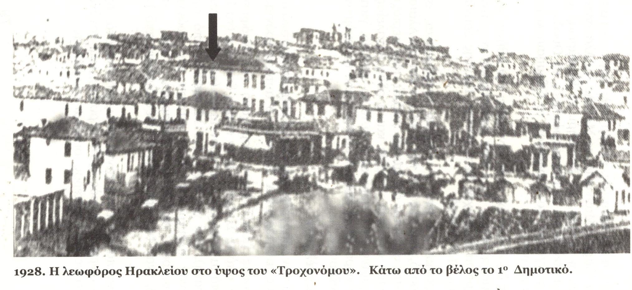 “Ένα παλιό τοπωνύμιο: Ποδαράδες, Μια καινούργια πατρίδα: Νέα Ιωνία ...