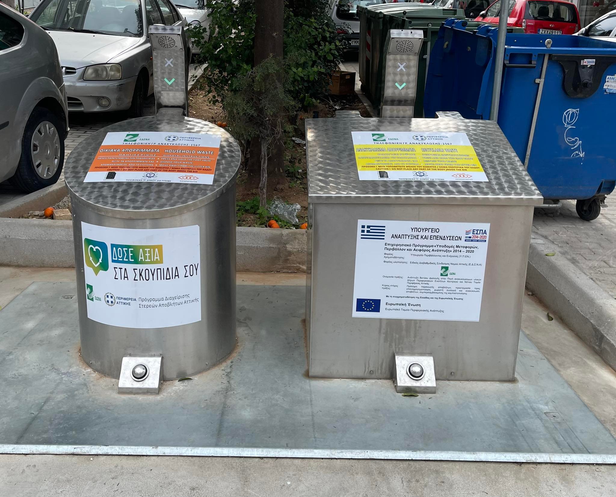 Υπόγειο σύστημα κάδων απορριμμάτων στο Δήμο Ζωγράφου | XΤΥΠΟΣ online