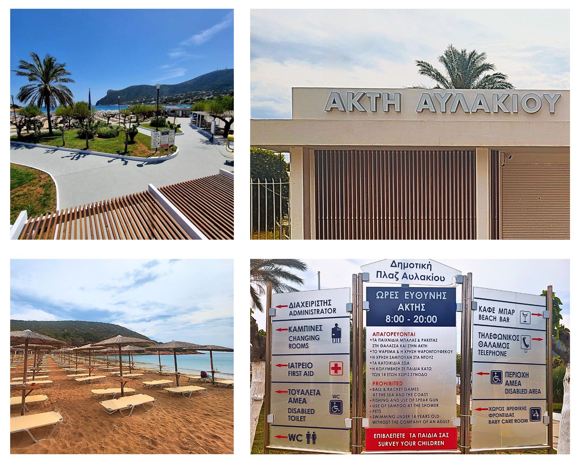 Άνοιξε η πλαζ Αυλάκι στο Πόρτο Ράφτη | XΤΥΠΟΣ online