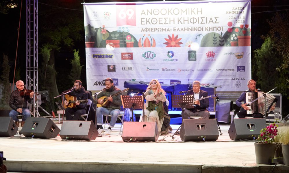 Μουσικές στιγμές στην Ανθοκομική Έκθεση Κηφισιάς | XΤΥΠΟΣ online