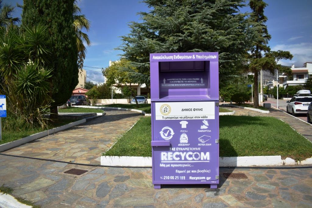 Μωβ κάδοι για ανακύκλωση ρούχων και υποδημάτων στο Δήμο Φυλής | XΤΥΠΟΣ ...