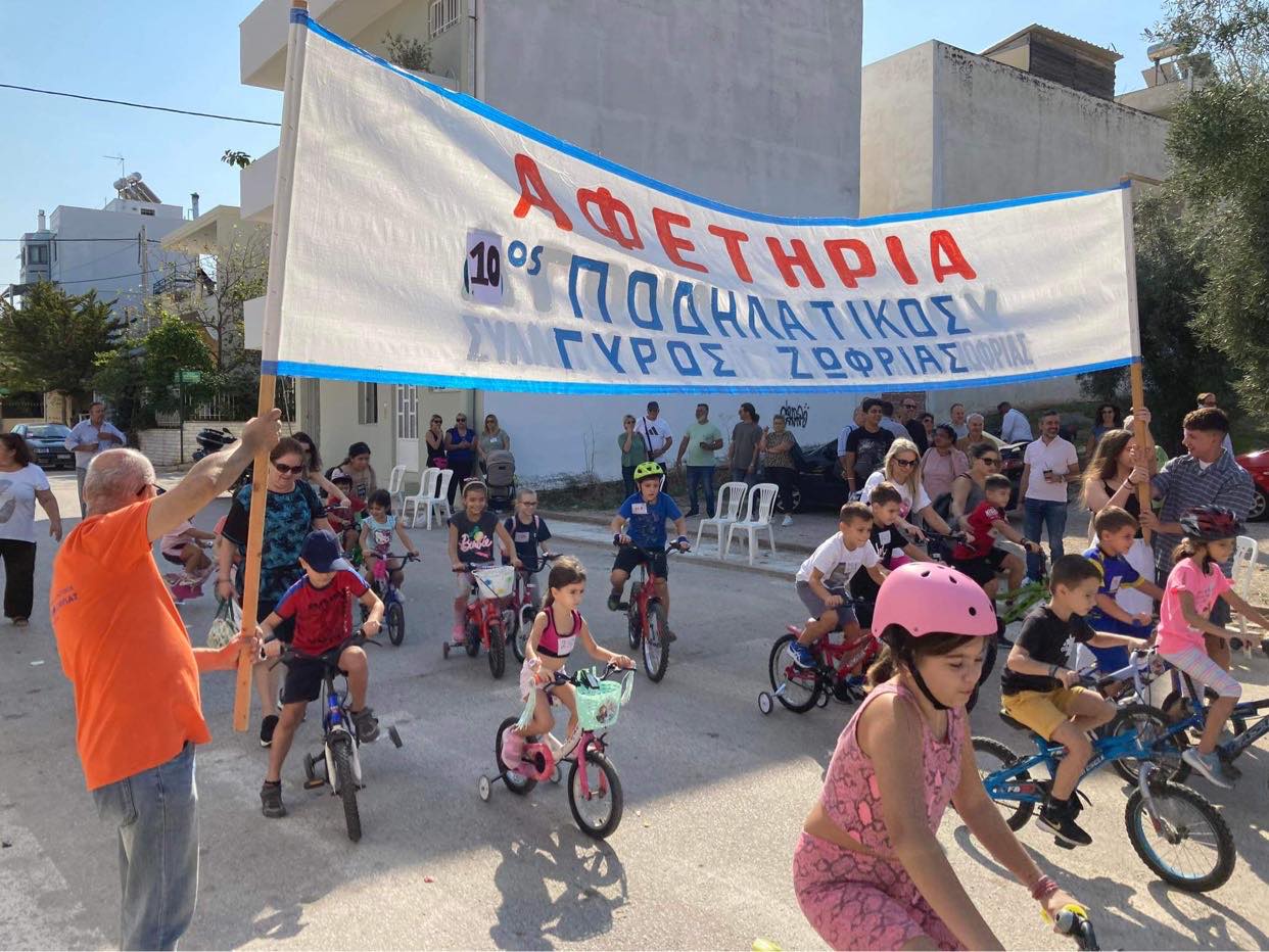 Με μεγάλη συμμετοχή ο 10ος Ποδηλατικός Γύρος της Ζωφριάς | XΤΥΠΟΣ online