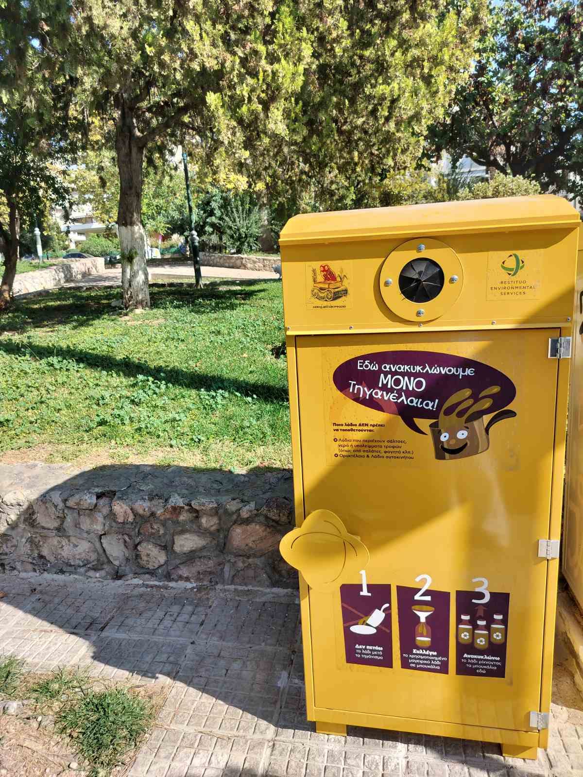 Σε λειτουργία οι πρώτοι 10 κίτρινοι κάδοι συλλογής βρώσιμων ελαίων στη ...