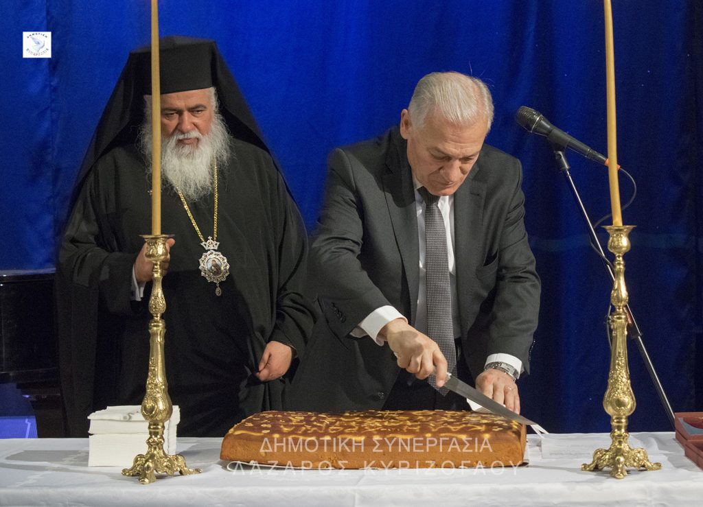 Κοπή Πρωτοχρονιάτικης Βασιλόπιτας «Δημοτικής Συνεργασίας Αμπελοκήπων ...