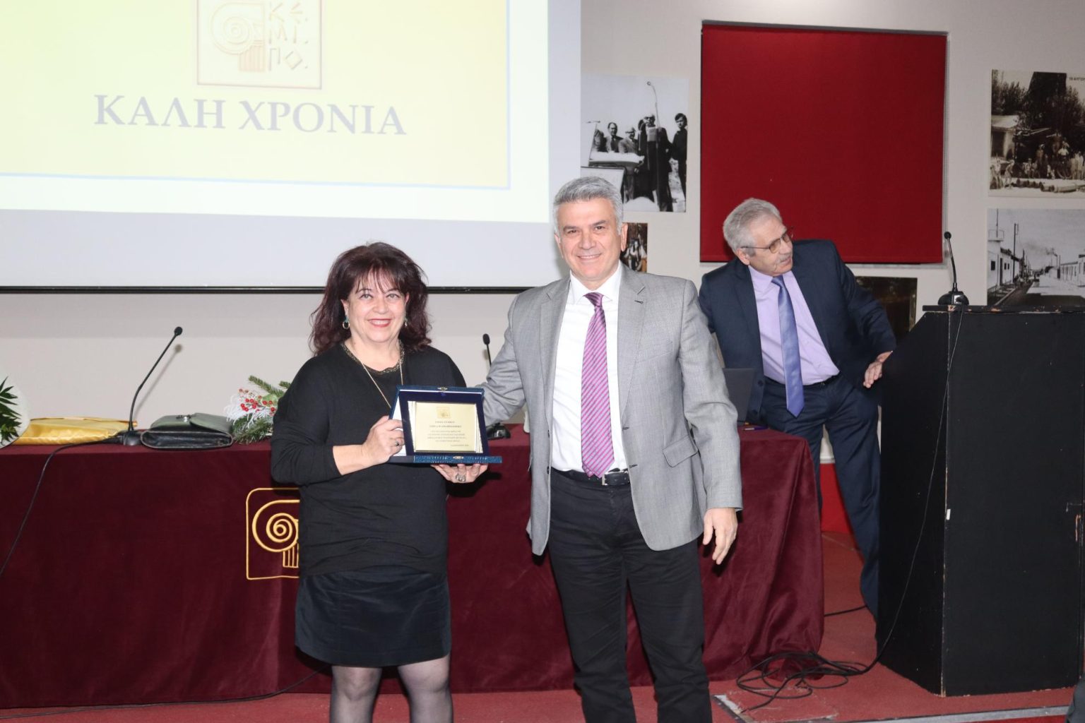 Tο ΚΕ. ΜΙ. ΠΟ. του Δήμου Ν. Ιωνίας έκοψε την τελευταία του πίτα ως ...