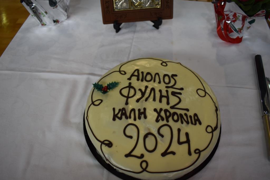 Κοπή πίτας Αθλητικού Συλλόγου "Αίολος Φυλής" | XΤΥΠΟΣ online