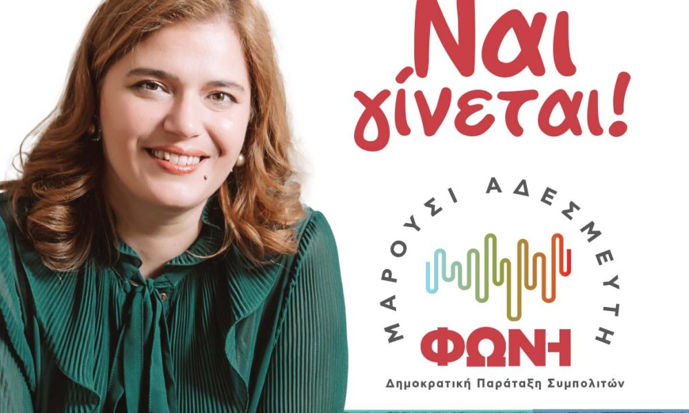 Μετεγκατάσταση Καζίνο Πάρνηθας : Το μήνυμα της παράταξης "Μαρούσι ...