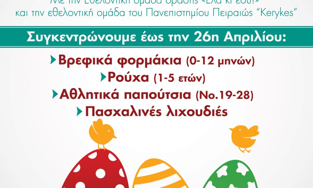 Δήμος Νίκαιας-Αγ. Ι. Ρέντη και Πανεπιστήμιο Πειραιώς φέρνουν την ...