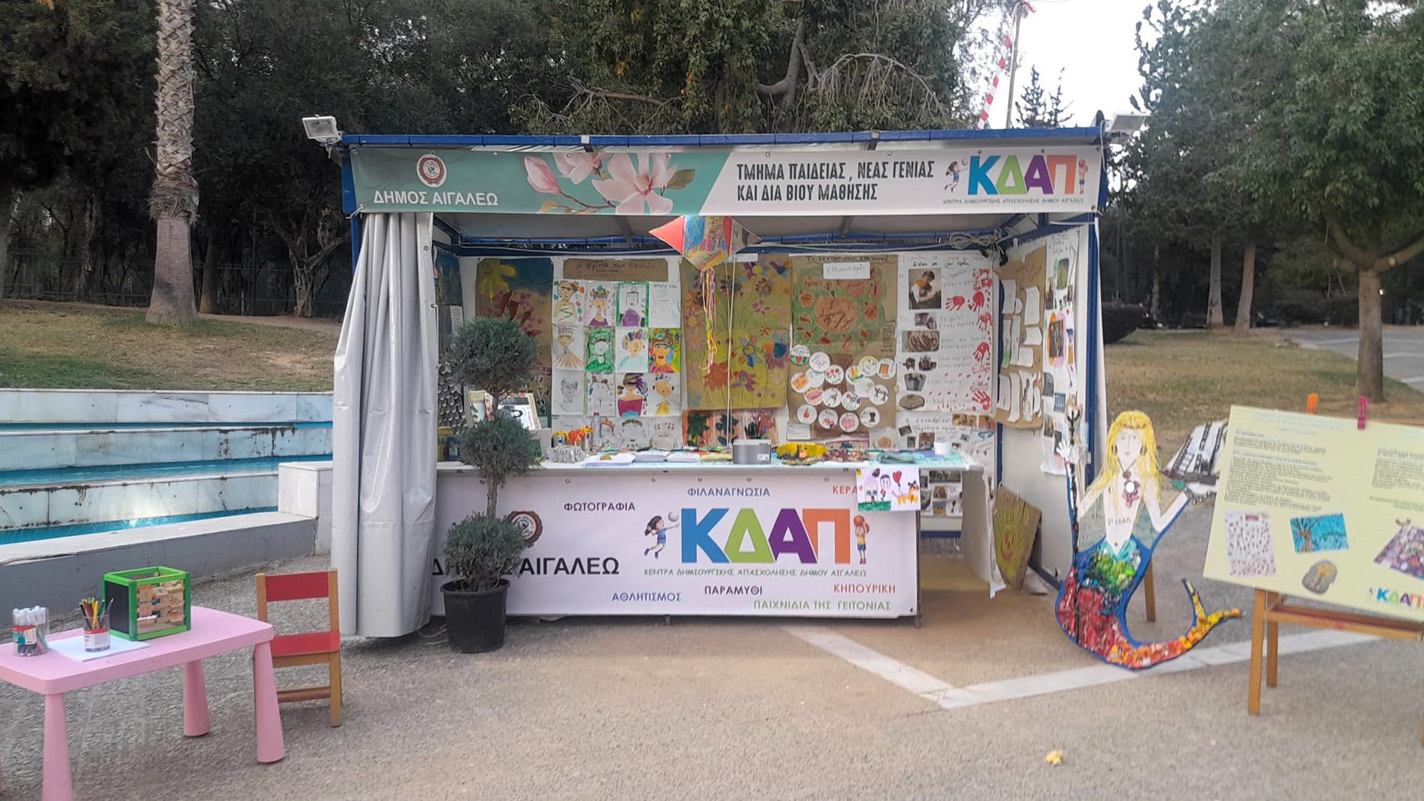Πραγματοποιήθηκε η γιορτή των Κ.Δ.Α.Π. στα πλαίσια της 20ης Ανθοκομικής ...