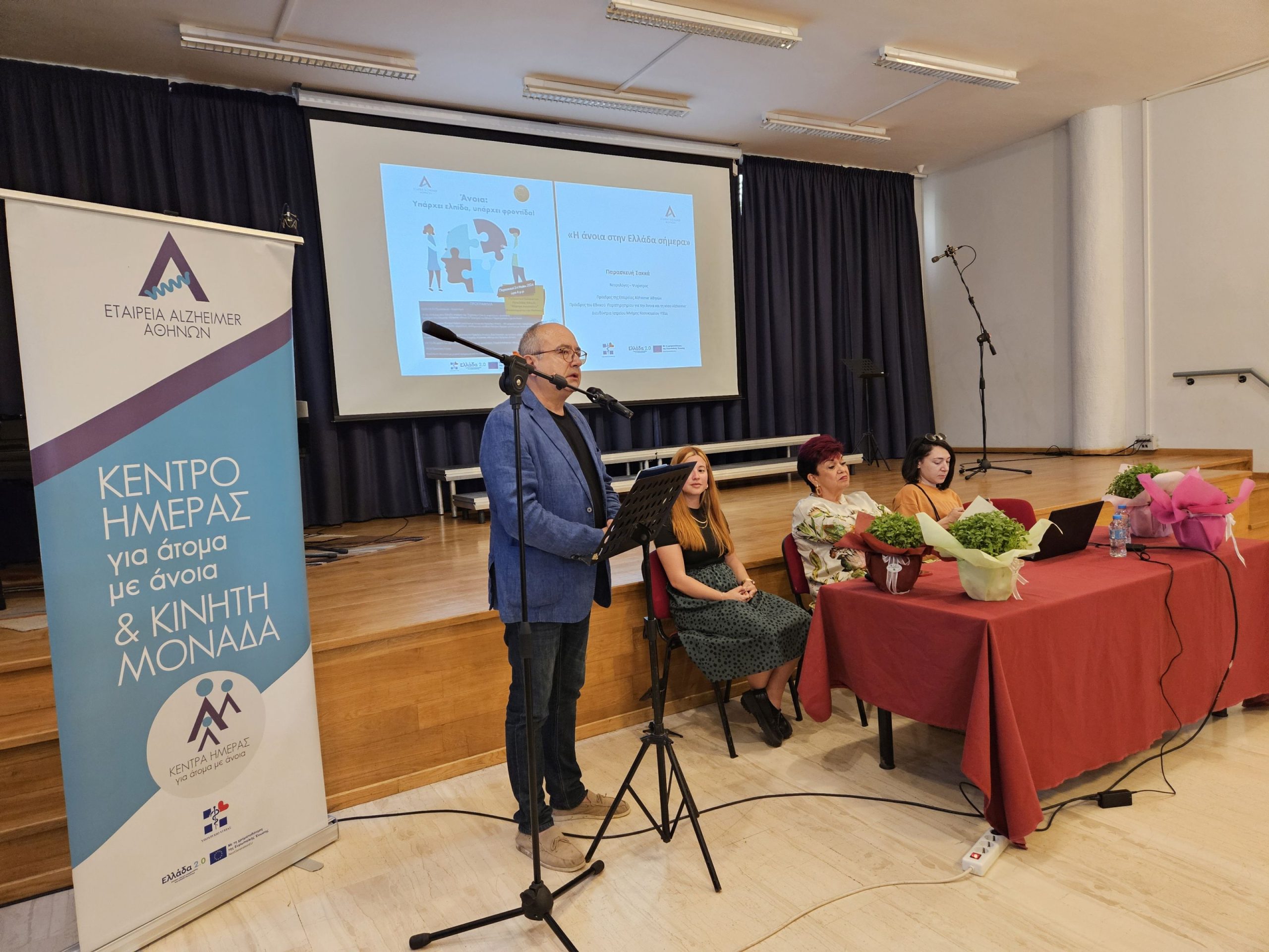 Κέντρο Ημέρας για την Άνοια στον Δήμο Ηρακλείου Αττικής: Tι έχει κάνει ...