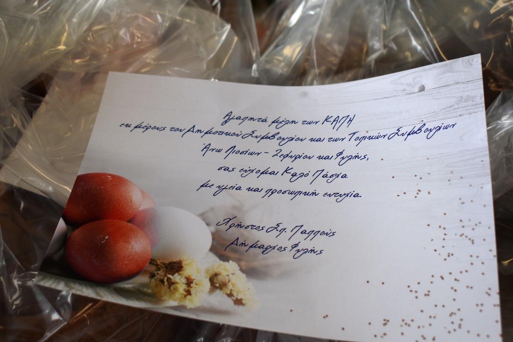 Πασχαλινά δώρα κι αναστάσιμες ευχές σε όλα τα ΚΑΠΗ του Δήμου Φυλής ...