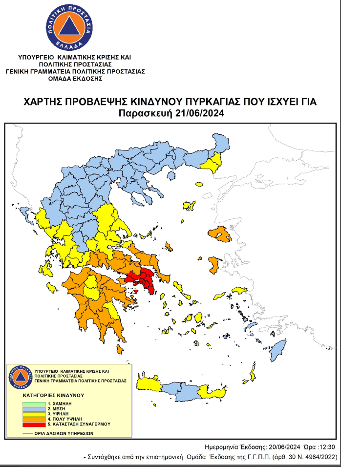 Σε κατάσταση συναγερμού ο Δήμος Φυλής την Παρασκευή 21 Ιουνίου 2024 ...
