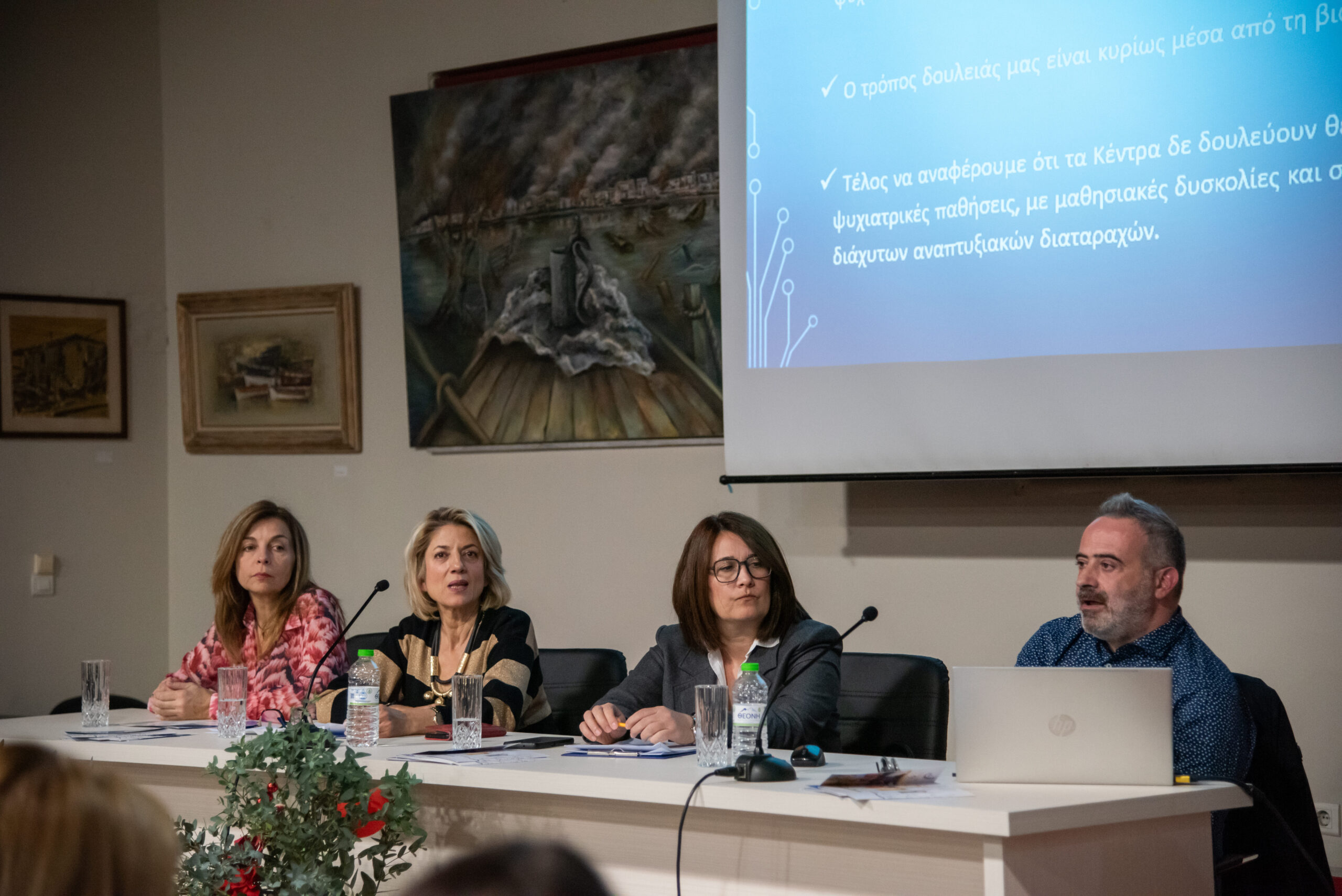 Πραγματοποιήθηκε με επιτυχία η ημερίδα του Κέντρου Πρόληψης «ΙΡΙΔΑ» σε ...