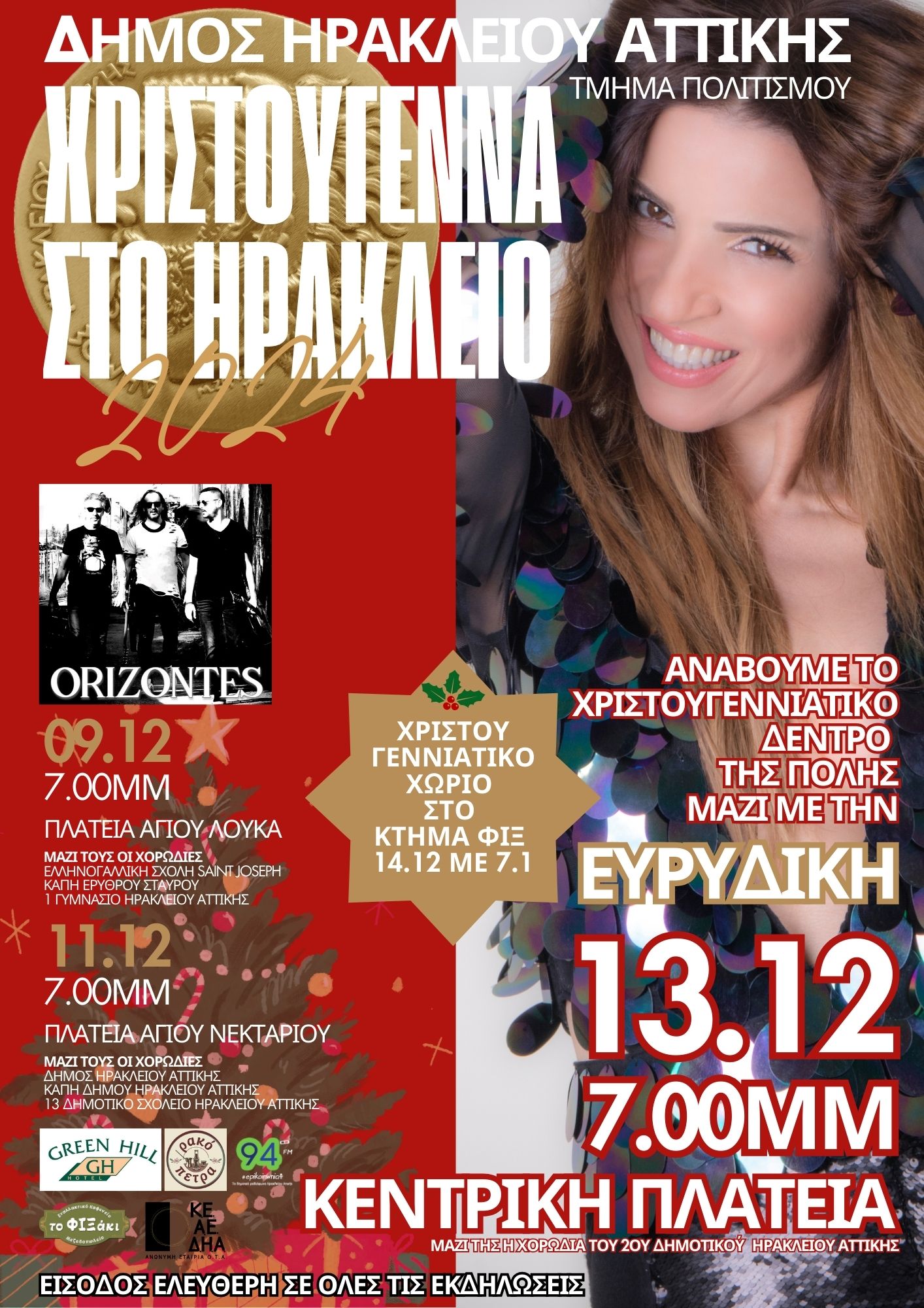 Χριστούγεννα στον Δήμο Ηρακλείου Αττικής με συναυλίες και ...
