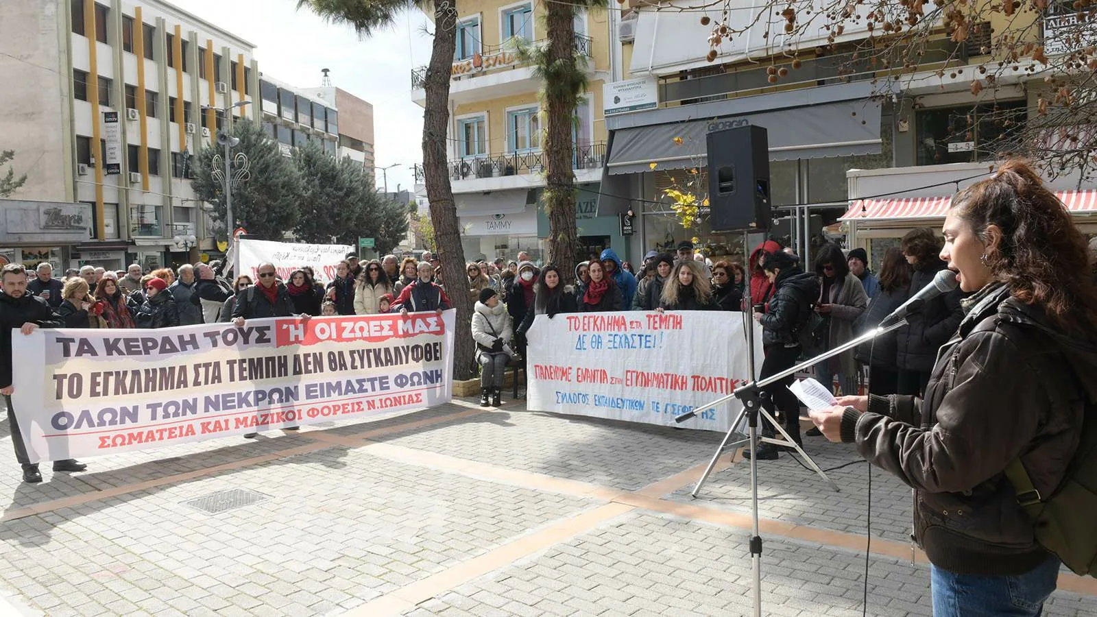 Απεργιακή κινητοποίηση στη Νέα Ιωνία με σύνθημα: "Το έγκλημα στα Τέμπη ...