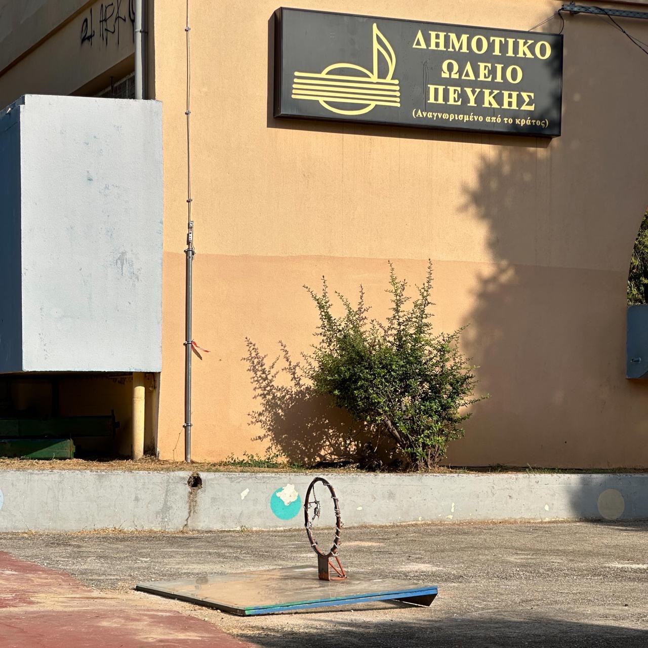 Λυκόβρυση-Πεύκη ΜΑΖΙ: «Η εμμονή της διοίκησης Ψυχάλη με τα γήπεδα 5χ5 ...